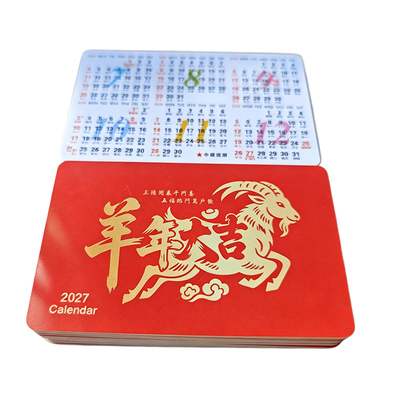 2027羊年历卡香港假期银包月历卡