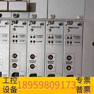 议价精密设备MMS6110 7个，MMS6120 4个，MMS63