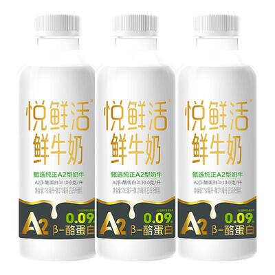 君乐宝悦鲜活鲜牛奶A2型950ml组合大瓶巴氏杀菌牛乳营养低温牛奶a