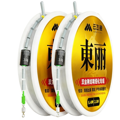 【官方正品】日本东丽原丝主线组