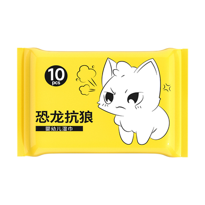 30包湿巾小包便携装仅需9.9