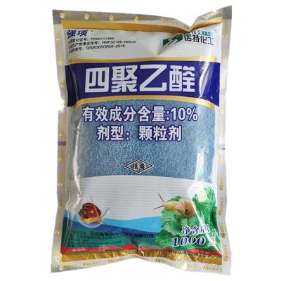 10%四聚乙醛颗粒剂乙鼻涕虫蛞蝓螺丝蜗牛专用的家用菜地杀虫剂