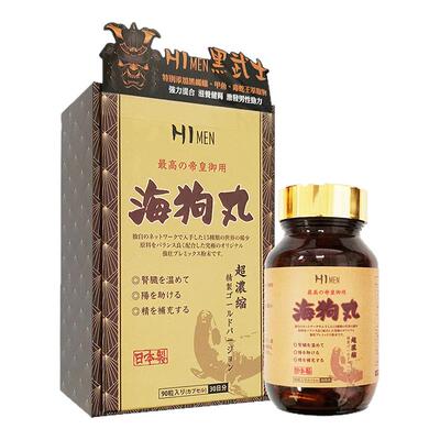 日本进口黑武士海狗丸补肾固精