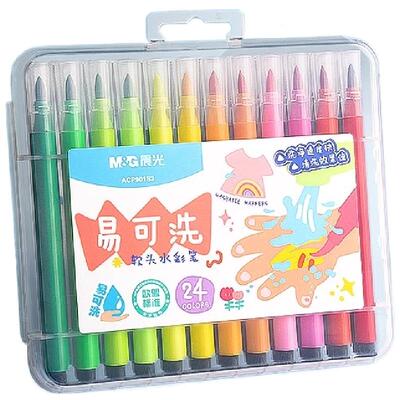 晨光软头水彩笔套装24色36色48色