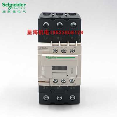 议价施耐德LC1D40AP7C 50AP7C 65AP7C三极交流接触器代理商原装正