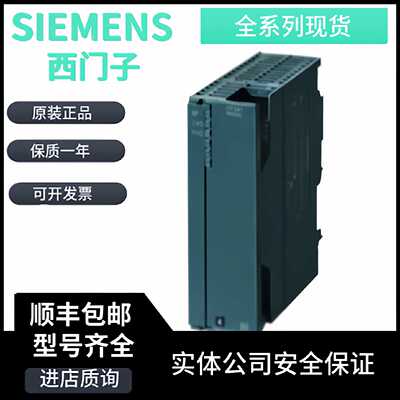 议价西门子6ES7341-1AH02-0AE0 S7-300通讯处理器6ES73411AH020AE