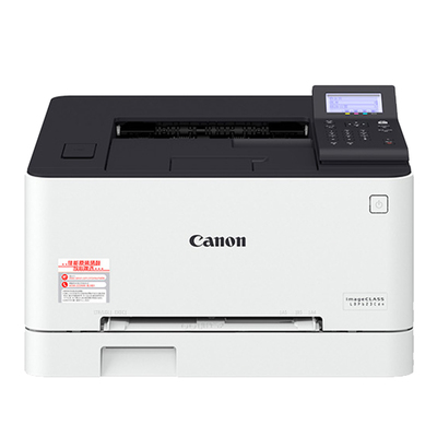 a4彩色激光打印机佳能