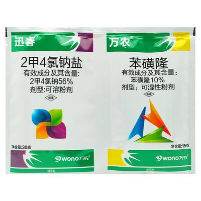 万农苯磺隆2甲4氯钠小麦田除草剂