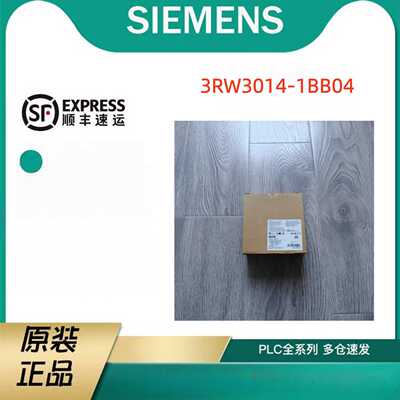议价3RW3014-1BB04西门子软起动器 3RW30141BB04