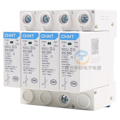 CHNT 正泰浪涌保护器nxu电源防雷器4P电涌开关380V避雷器65KA雷击