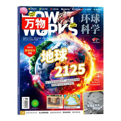 千人加购已售500+丨万物杂志2026