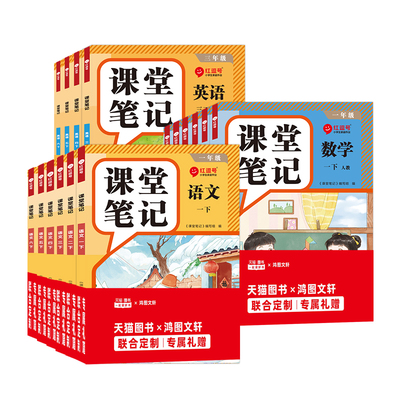 11教材原文陈老师推荐课堂笔记