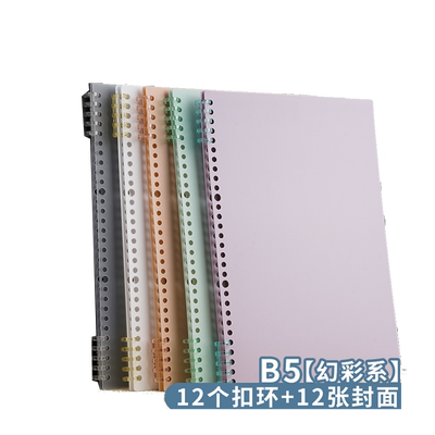 不硌手活页本拆卸B5简约