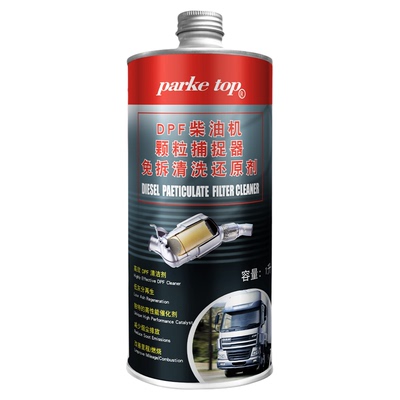 柴油车三元催化积碳清洗剂DPF颗粒捕捉器清洗剂延长再生净化尾气