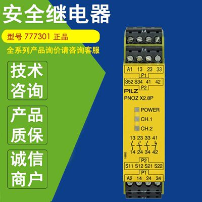 议价777303正品Pilz皮尔兹继电器777304 777305 777306 777307 77