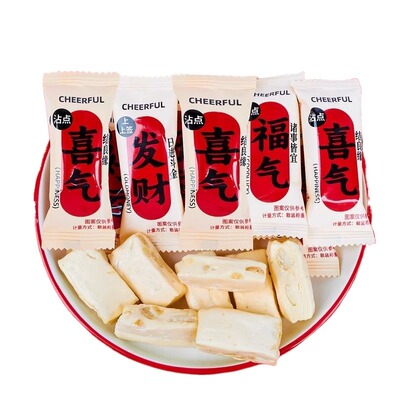 喜糖龙客好运牛轧糖结婚婚庆批发小吃伴手礼零食乔迁生日花生开业