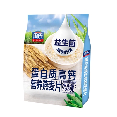 周氏蛋白质高钙营养燕麦片即溶