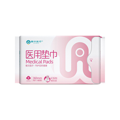 【械字号】医用级卫生巾