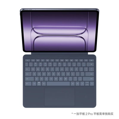 一加平板2Pro原装智能触控键盘