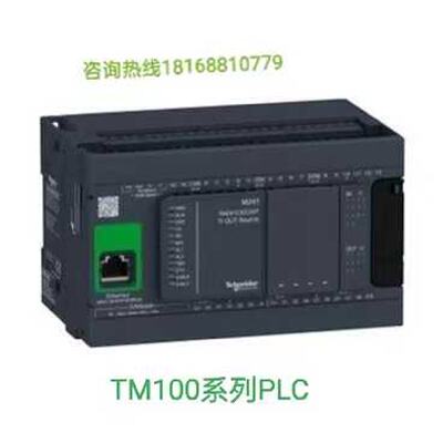 议价施耐德控制器PLCTM100C16RN TM100C24RN TM100C32RN TM100C40