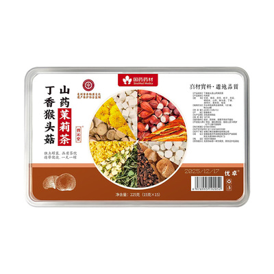 山姆爆款&医科大学|清口养胃排浊