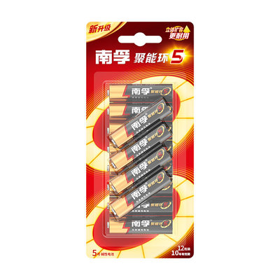 南孚5号7号碱性电池|千人加购