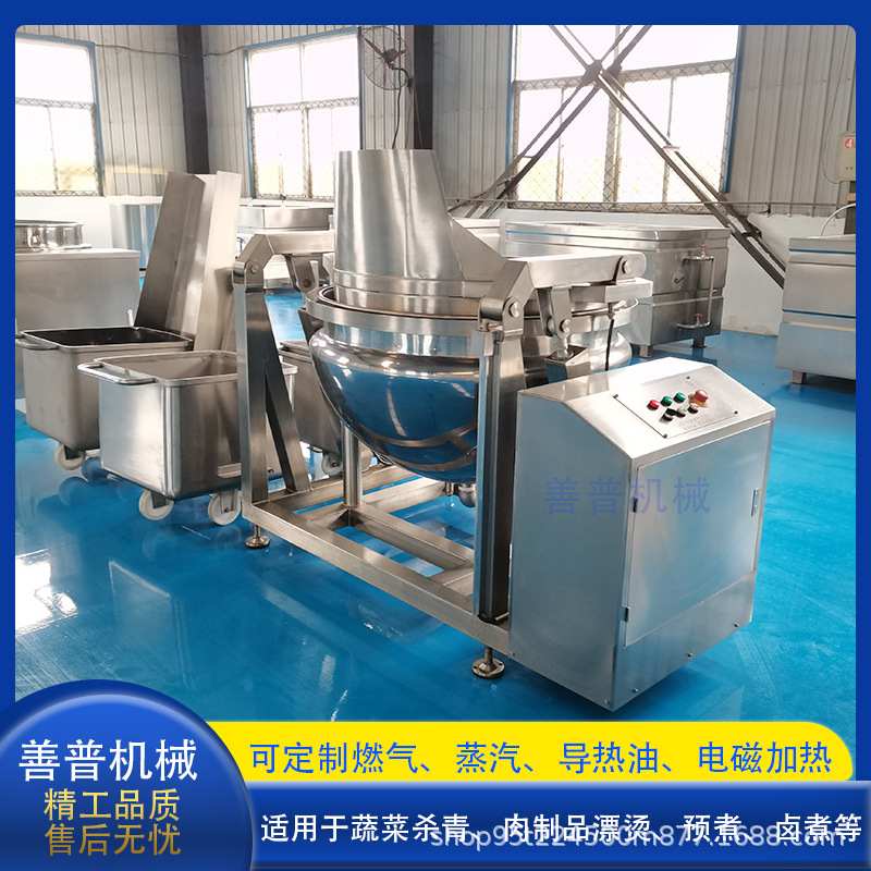 全自动翻筐卤煮锅 鸡爪鸭脖卤煮夹层锅 蒸汽加热肉制品焯水漂烫锅