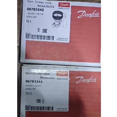 询价下单丹佛斯热力膨胀阀067B3343，全新正品，适用于R404A
