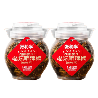 张和李老坛晒辣椒180g*3瓶