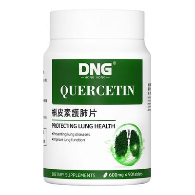 【3瓶装】DNG原装进口槲皮素吸烟清护肺养肺调理肺动力肺健康呼吸