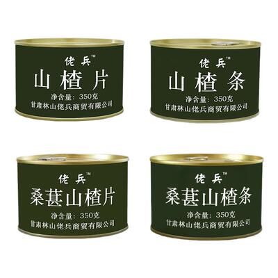山楂罐头桑葚方便即食