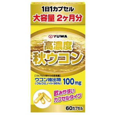 日本代购YUWA高浓度秋姜黄