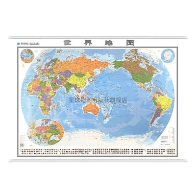 【星球社直营】世界地图挂图 1240x890mm 行政区划图 高清印刷 办公室挂画 星球地图出版社