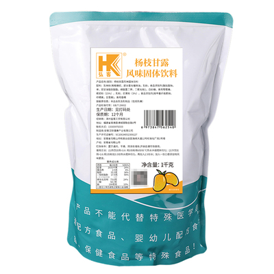 弘客杨枝甘露粉风味固体饮料奶茶