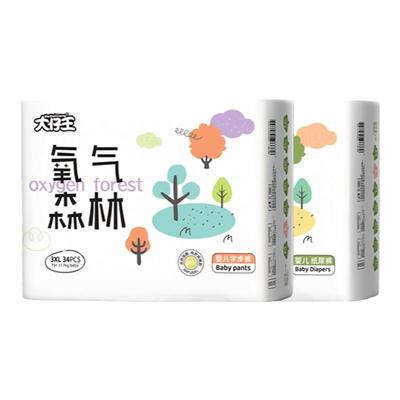 大仔王氧气森林纸尿裤婴儿lala裤超薄透气男女宝宝专用尿不湿干爽
