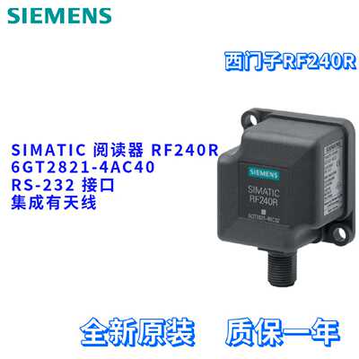 议价西门子 6GT2821-4AC40 阅读器 RF240R 6GT28214AC40 RS-232
