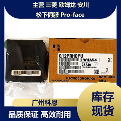 贵阳三菱PLCQ12PRHCPUQ12DCCPUVQ1MEM1MSEQ173DCPUS1
