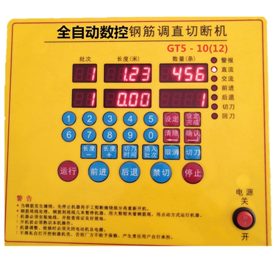 钢筋调直机电脑板通用控制板弘田