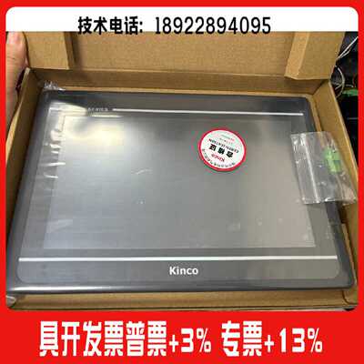 议价Kinco步科触摸屏GL043E/GL070/GL070E/GL100E/G100/G070E充新