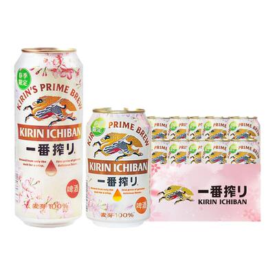 KIRIN麒麟一番榨麒麟樱花春季限定啤酒朝日樱花春日限定500ml大罐