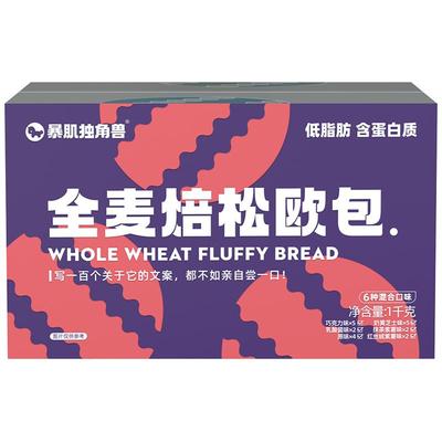 暴肌独角兽全麦欧包9口味可选