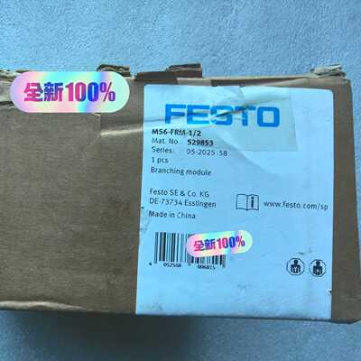 议价全新FESTO费斯托分支模块MS6FRM12529维修