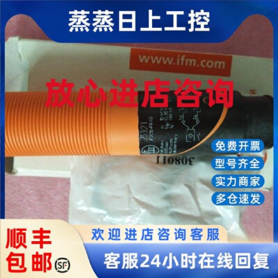 议价全新原装正品IFM易福门  II5321 现货