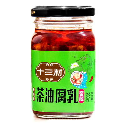 十三村茶油腐乳农家味下饭菜拌面