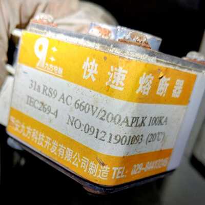 议价西安九方 快速熔断器 31A RS9 AC660V/200APLK  BC100KA 31a