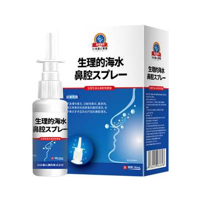【拆用可退】鼻息肉脱落专用喷剂