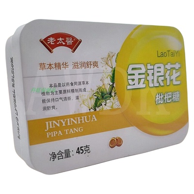 江西京九老太医金银花枇杷糖45g