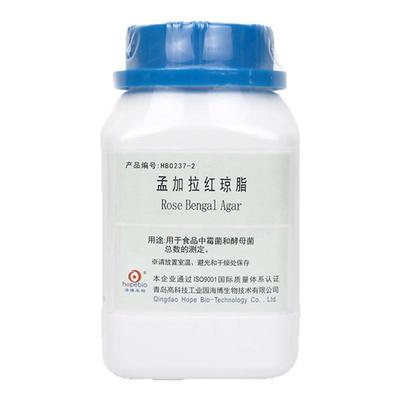 青岛海博孟加拉红培养基虎红琼脂