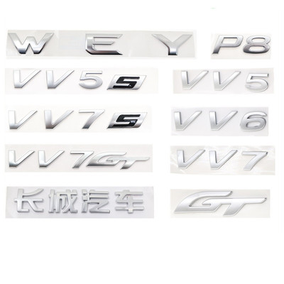 适配长城魏派P8 VV5 VV6 VV7车标WEY标贴中网车头GT尾门标牌配件