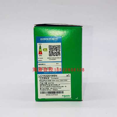 议价施耐德3级接触器LC1N3201M5N 32A 220V 50Hz 1NC
